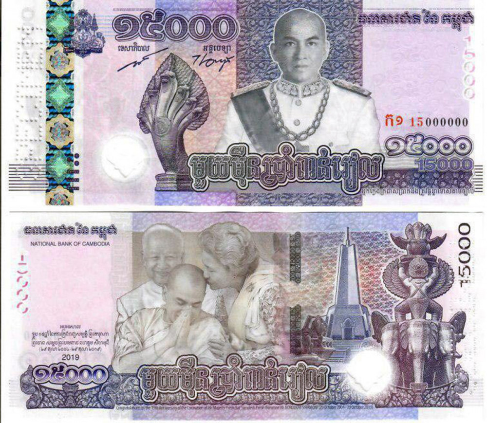 Uang Kertas Cambodia 15,000 Riel Memenangkan Penghargaan Banknote ...